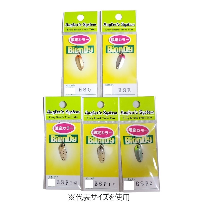 【楽天市場】限定 ビオンディ 0.4g 0.7g 1.1g HSO HSB BSP1(G) BSP1(S) BSP2 アングラーズシステム ...