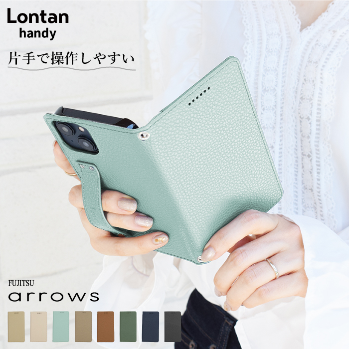 【楽天市場】【クーポンで11%off】Lontan handy 手帳型ケース arrows Alpha ケース 手帳型 arrows We2 ...