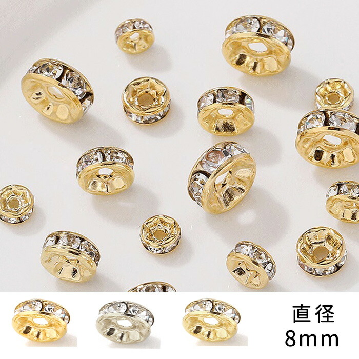 【楽天市場】10%オフクーポン 48時間限定★平ロンデル 5個 8mm(K14メッキ) ロンデル スペーサー ラインストーン 天然石 高品質 ハンドメイド：Partsworld パーツワールド