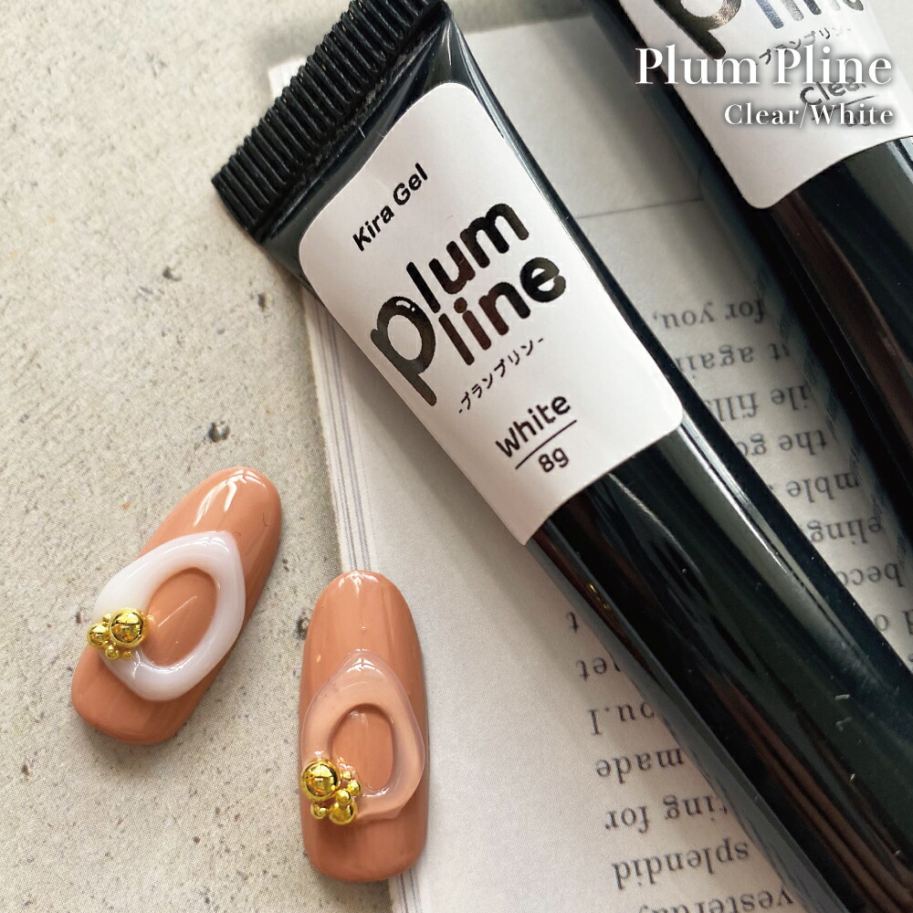 【楽天市場】KiraGel Plumpline(プランプリン) ☆ ネイルパーツ ジェルネイル ネイルアート ネイル用品 ジェルネイル用品 ...