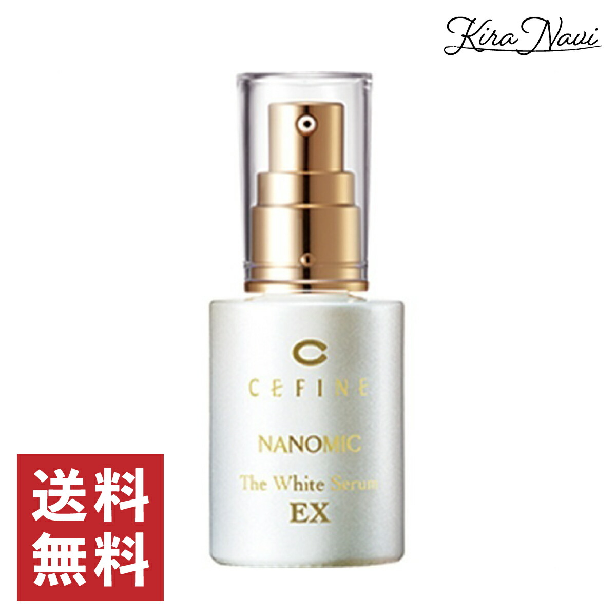 【楽天市場】【送料無料】 CEFINE セフィーヌ ナノミック ナノミック ザ・ホワイトセラムEX 30ml 美容液 4524061000053：KIRANAVI楽天市場店