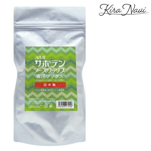 【楽天市場】アイビル サボテンノーズワックス 専用ワックス 200g：KIRANAVI楽天市場店