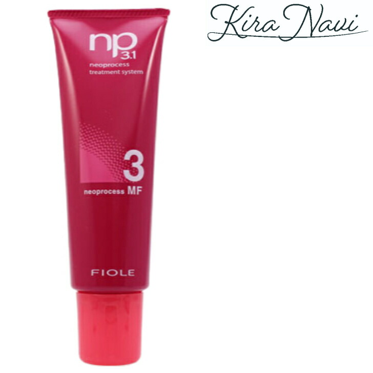 【楽天市場】フィヨーレ np3.1 ネオプロセス MF3 130g トリートメント：KIRANAVI楽天市場店