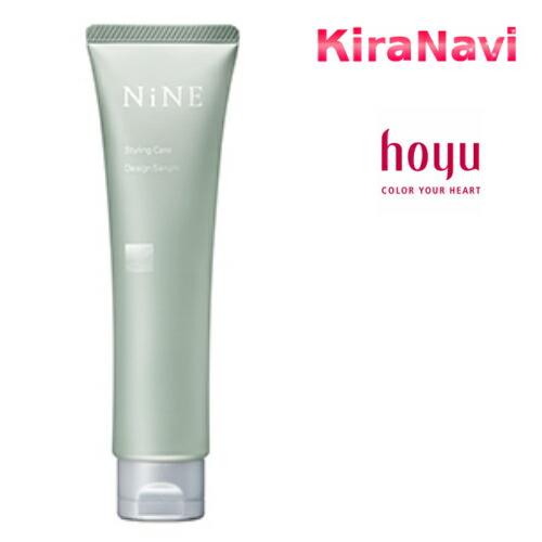 【楽天市場】hoyu ホーユー NINE デザインセラム 80g ナイン スタイリング：KIRANAVI楽天市場店