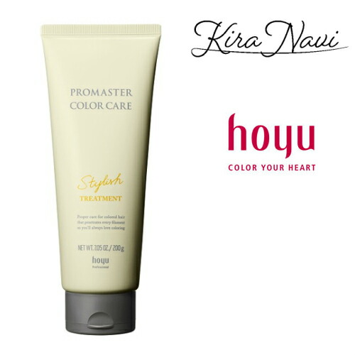 【楽天市場】ホーユー プロマスター カラーケア スタイリッシュ トリートメント 200g：KIRANAVI楽天市場店