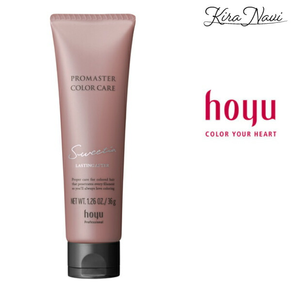 楽天市場】【送料無料】 ホーユー プロマスター カラーケア システム