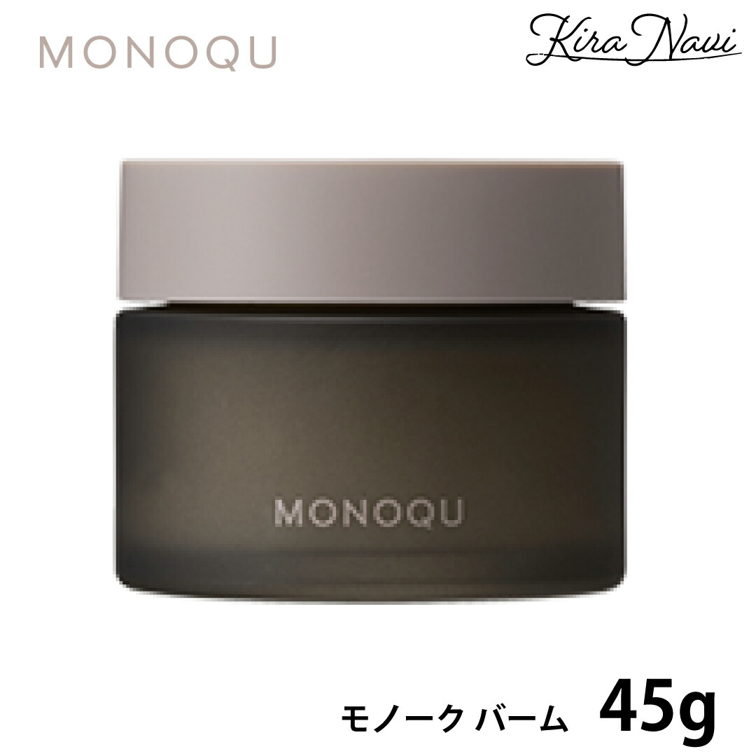 【楽天市場】モノーク バーム 45g / MONOQU BALM バーム 束感 溶け感 ヘアバーム ショートヘア ロングヘア ウェーブヘア ヘアスタイリング ヘアセット プロ PRO サロン ...