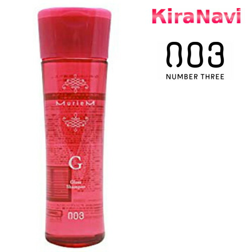 【楽天市場】ナンバースリー ミュリアム シャンプー G 250ml（グロス／光沢感）：KIRANAVI楽天市場店