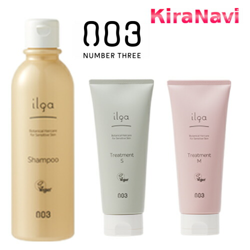 【楽天市場】ナンバースリー イルガ 薬用シャンプー 250ml＆トリートメント (SかMをご選択) 200g セット：KIRANAVI楽天市場店
