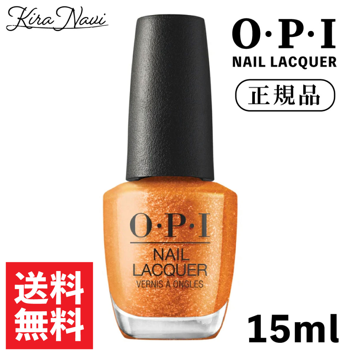 【楽天市場】OPI ネイルラッカー[NLS015]15ml / オーピーアイ NAIL LACQUER O・P・I プロネイリスト愛用 サロン専売品 美容室 ネイルサロン プロ PRO ネイル ...