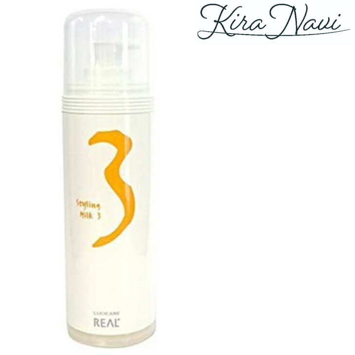 【楽天市場】リアル化学 ルシケア スタイリングミルク3 140g スタイリング剤：KIRANAVI楽天市場店