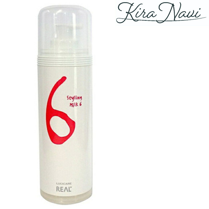 【楽天市場】リアル化学 ルシケア スタイリングミルク6 140g スタイリング剤：KIRANAVI楽天市場店