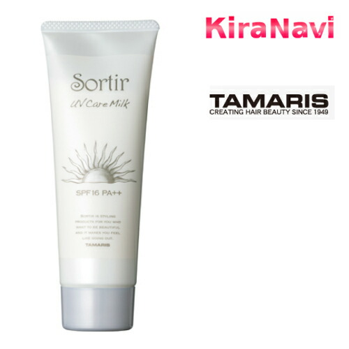 【楽天市場】タマリス ソルティール UVケア ミルク 80g：KIRANAVI楽天市場店