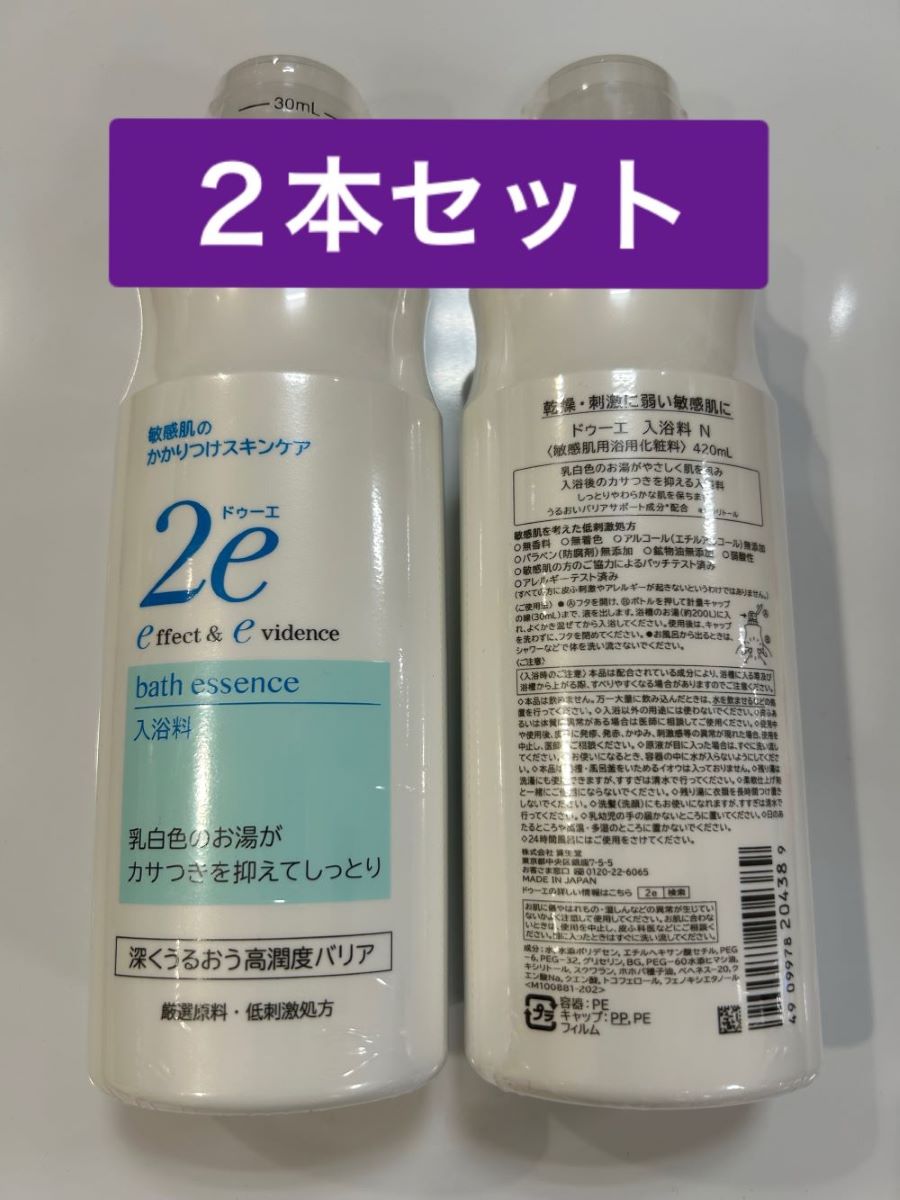 【楽天市場】【2本セットです】2e ドゥーエ 入浴料N＜敏感肌用浴用化粧料＞420ml：きらら楽天市場店