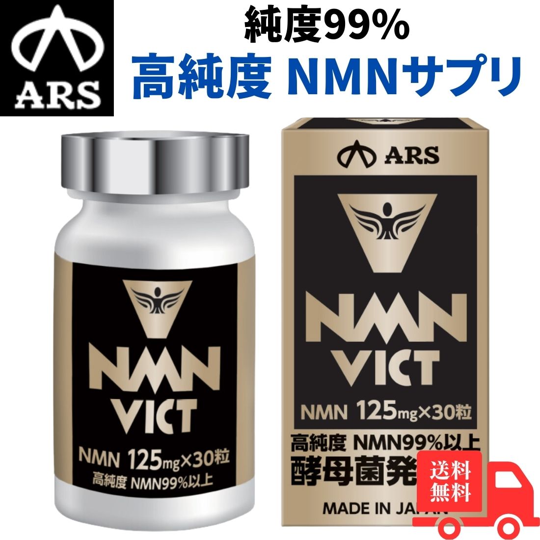 【楽天市場】【5/5限定ﾎﾟｲﾝﾄUP中】アルスウエルネス NMN VICT サプリメント：きらり逸品堂