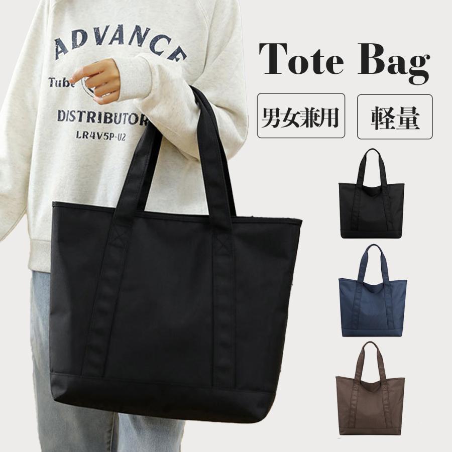 【楽天市場】トートバッグ メンズ レディース a4 大きめ ナイロン 大容量 ファスナー付き 通勤 通学 軽い 軽量 カバン バック：きらりライフ