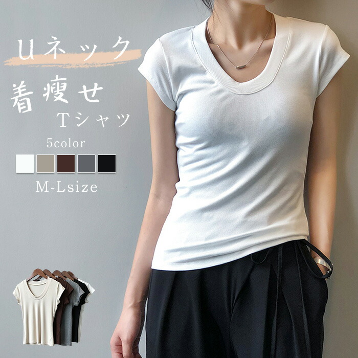 【楽天市場】Tシャツ レディース 春夏 秋 半袖 トップス Uネック 無地 大きいサイズ 着女翌ｹ プルオーバー カジュアル インナー 着回し レイヤード 重ね着 汗染み防止 きれいめ ...
