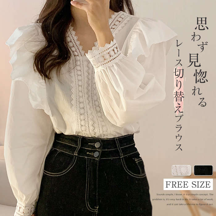 【楽天市場】ブラウス 長袖 レディース 女の子 きれいめ フリル袖 オフィス 長袖シャツブラウス レース切り替え 春秋 オフィスブラウス V ...