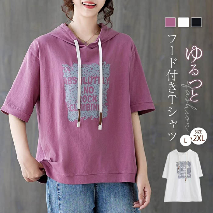 【楽天市場】パーカー Tシャツ レディース スウェットフードパーカー トップス 半袖パーカー 綿 コットン フーディ プルオーバー プリント ...