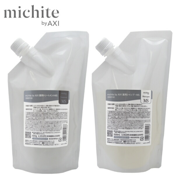 【楽天市場】クオレ michite by AXI 薬用シャンプーMS（詰替用）トリートメントMS（詰替用） ミチテ：きれいMARKET