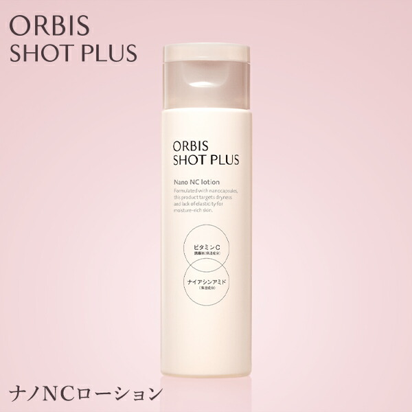 【楽天市場】【6/27 2時～全品共通5％クーポンあり】オルビス ショットプラス ナノNCローション 乾燥 ハリ 美容液 ビタミンC くすみ＜ORBIS／オルビス＞【正規品】【ギフト対応可 ...