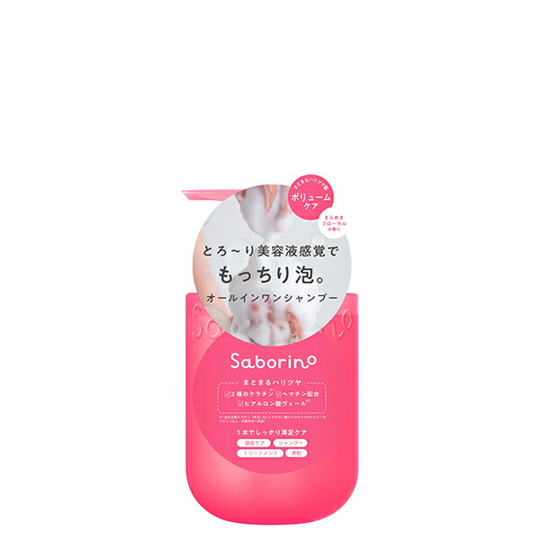 楽天市場】サボリーノ Treatment in Shampoo Rich Moist つめかえ用