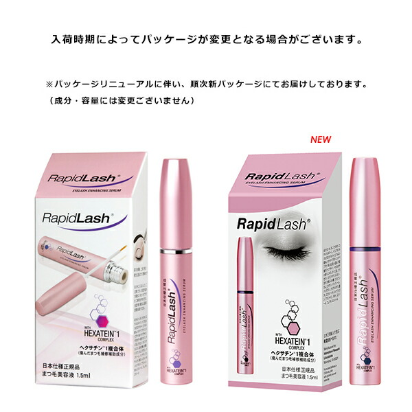 【楽天市場】【全品共通10%クーポンあり】ラピッドラッシュ 1 5ml <まつげ美容液>【ギフト対応可】:scroll Beauty 楽天市場店