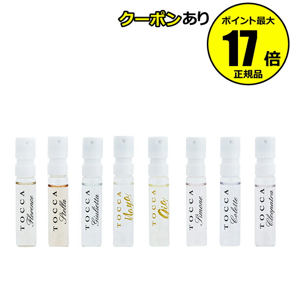 【楽天市場】【2/4 20時～全品共通10％クーポンあり】 TOCCA ディスカバリーボックスコレクション 香水 便利なセット お試し 初心者おすすめ＜TOCCA トッカ＞【正規品】【ギフト ...