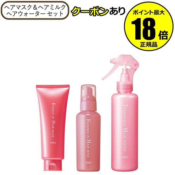 【楽天市場】【4/13 0時～全品共通10％クーポンあり】オルビス ヘアケア3STEPセット 高浸透リペア美容液 毛髪補修 うるおい 美髪 パサつき 枝毛 ツヤ 無香料 洗い流さない ...