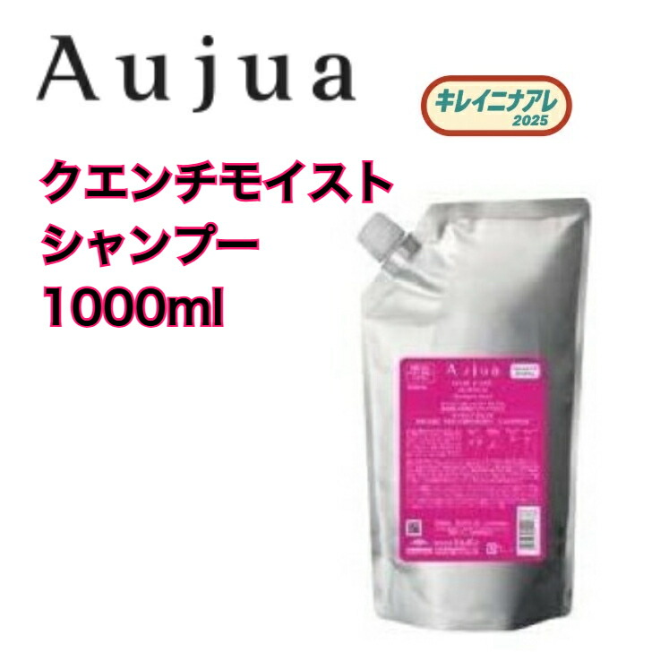ミルボン オージュア クエンチ ヘアトリートメント モイスト 1000g モイスト トリートメント 詰め替え用 レフィル milbon aujua LSC compass1750222265.jpg