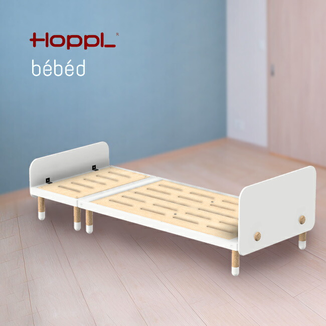 【楽天市場】HOPPL bebed Kids ホップル べベッド キッズベッド＆デスク ホワイト[ホップル ベッド 子供 机 セット コンパクト 子供用ベッド 子ども用ベッド 木製 おしゃれ ...