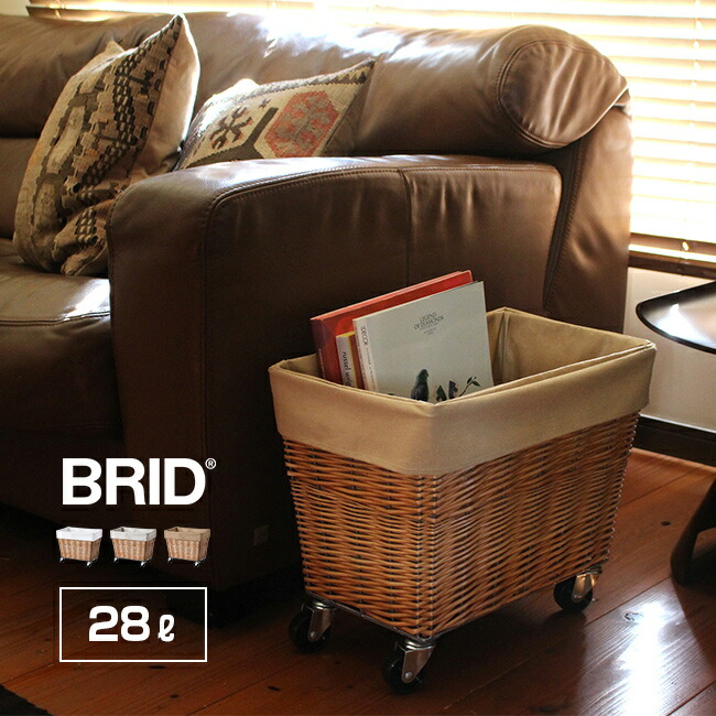 【楽天市場】BRID ウィロー ランドリーバスケット キャスター付き 28L[Olika オリカ キャスター バスケット ナチュラル デザイン おしゃれ リビング ランドリールーム カフェ ...