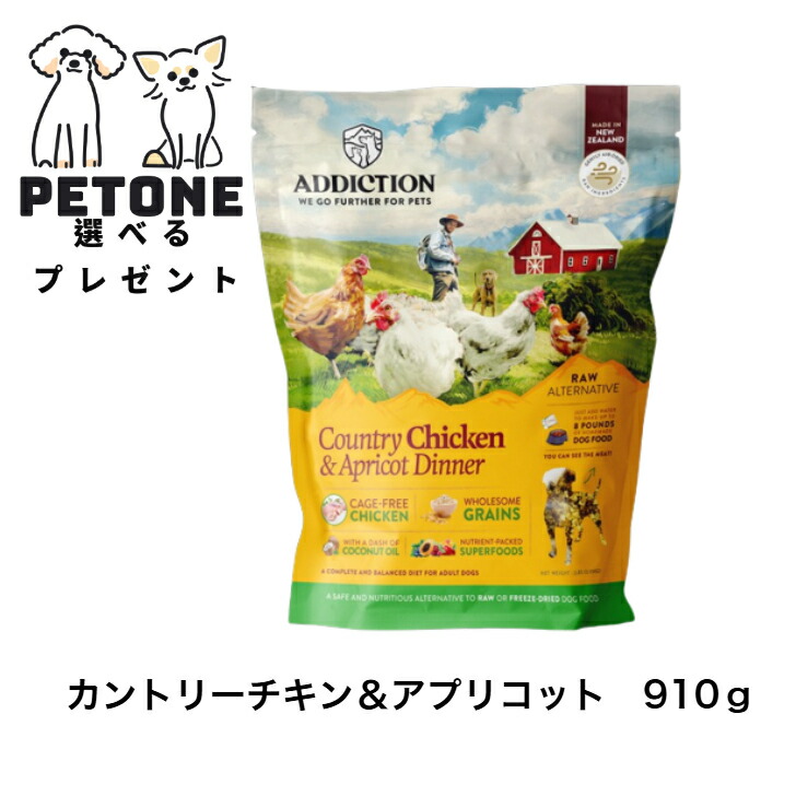 【楽天市場】アディクション カントリーチキン&アプリコットディナー 910g 犬のごはん ドッグフード 犬 ドライフード：PET ONE