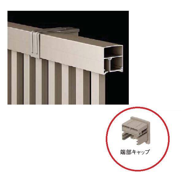 【楽天市場】【部品】 フェンス 目隠し LIXIL フェンスAB YS3型 T-8 端部キャップセットE H800 高さ80cm エンドキャップ アルミ形材色『リクシル 屋外 アルミ 庭 ...