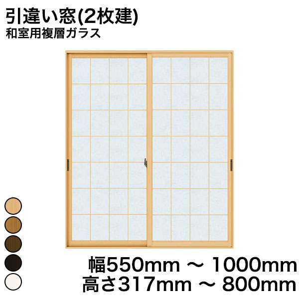 【楽天市場】【YKKAP正規ガラス使用】YKK YKKAP マドリモ 内窓 プラマードU 引違い窓(2枚建) 和室用複層ガラス 荒間格子 すり板ガラス 4mm+A11+3mm 幅 550mm ...