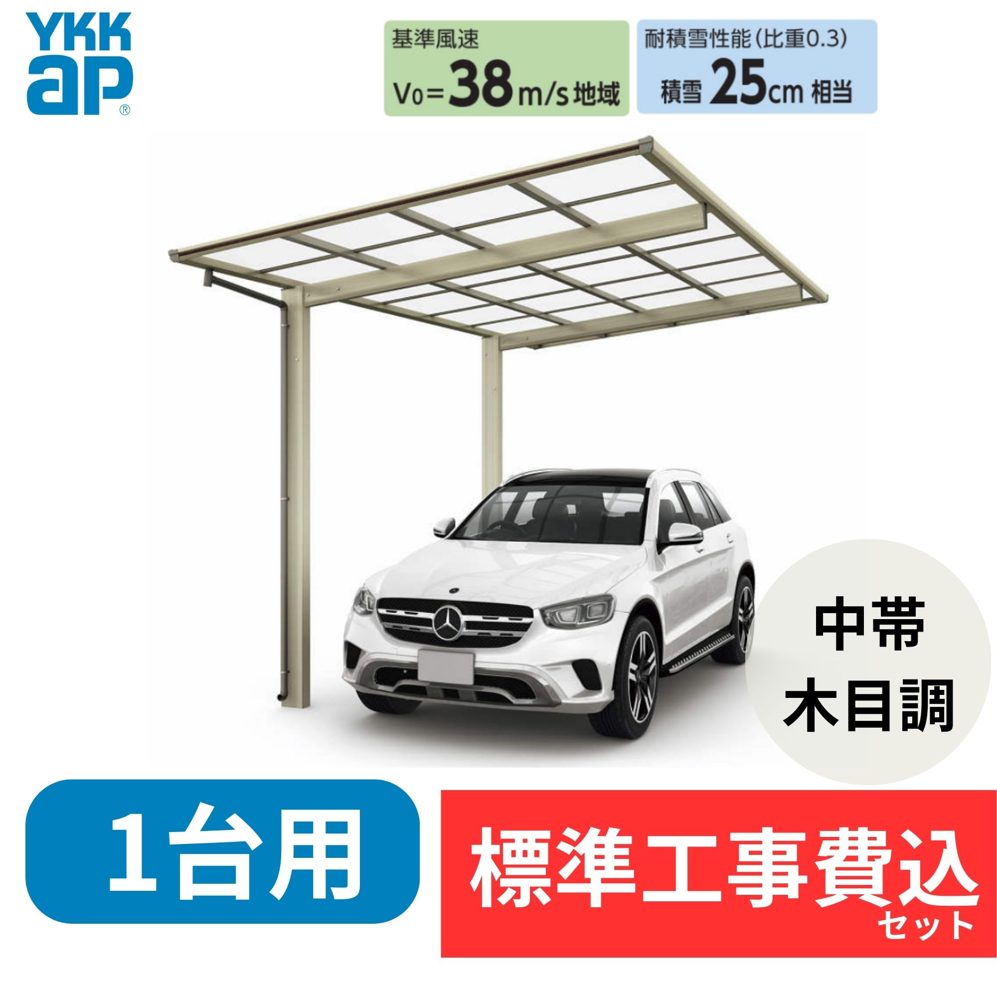 【楽天市場】【マラソン対象】【標準工事費込み】YKKAPエフルージュ FIRST Z 750タイプ 単体セット 複合色 51-27 H28 屋根:ポリカーボネート板 『 カーポートポリカ ...