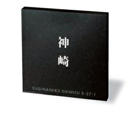 【楽天市場】福彫 スタイルプラス モダン FS6-813 『表札 サイン 戸建』：エクステリアのキロ楽天市場支店