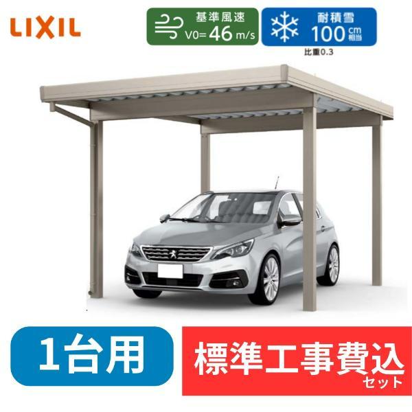 【楽天市場】【標準工事費込み】LIXILカーポートST 3000タイプ 1台用 基本 遮光 4本柱 30-55型 ロング柱25 奥行5453mm×幅3084mm 有効高2500mm 『 折板 ...