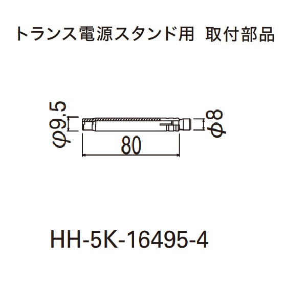 【楽天市場】YKKAP VIEW UP トランス電源スタンド用取付部品 アンカー M7（スチール製） L80（4個入り） HH-5K ...