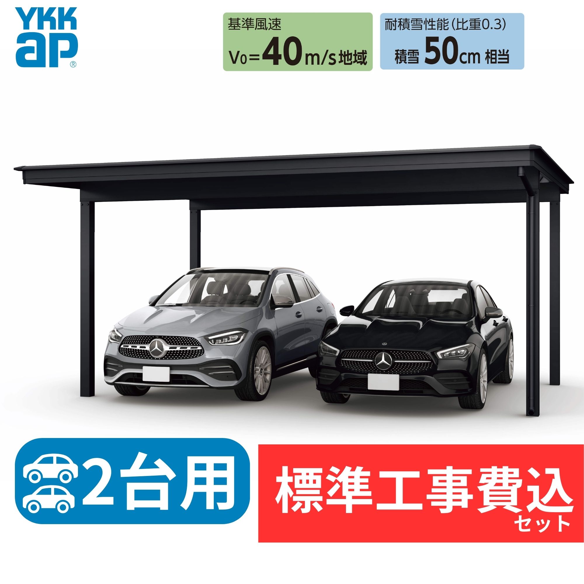 【楽天市場】【標準工事費込み】 YKKAP ジーポート Pro 1500タイプ カーポート 2台用 折半屋根材 横材なし 単体柱4本 60-55 H25『 折板 セッパン カーポート ...