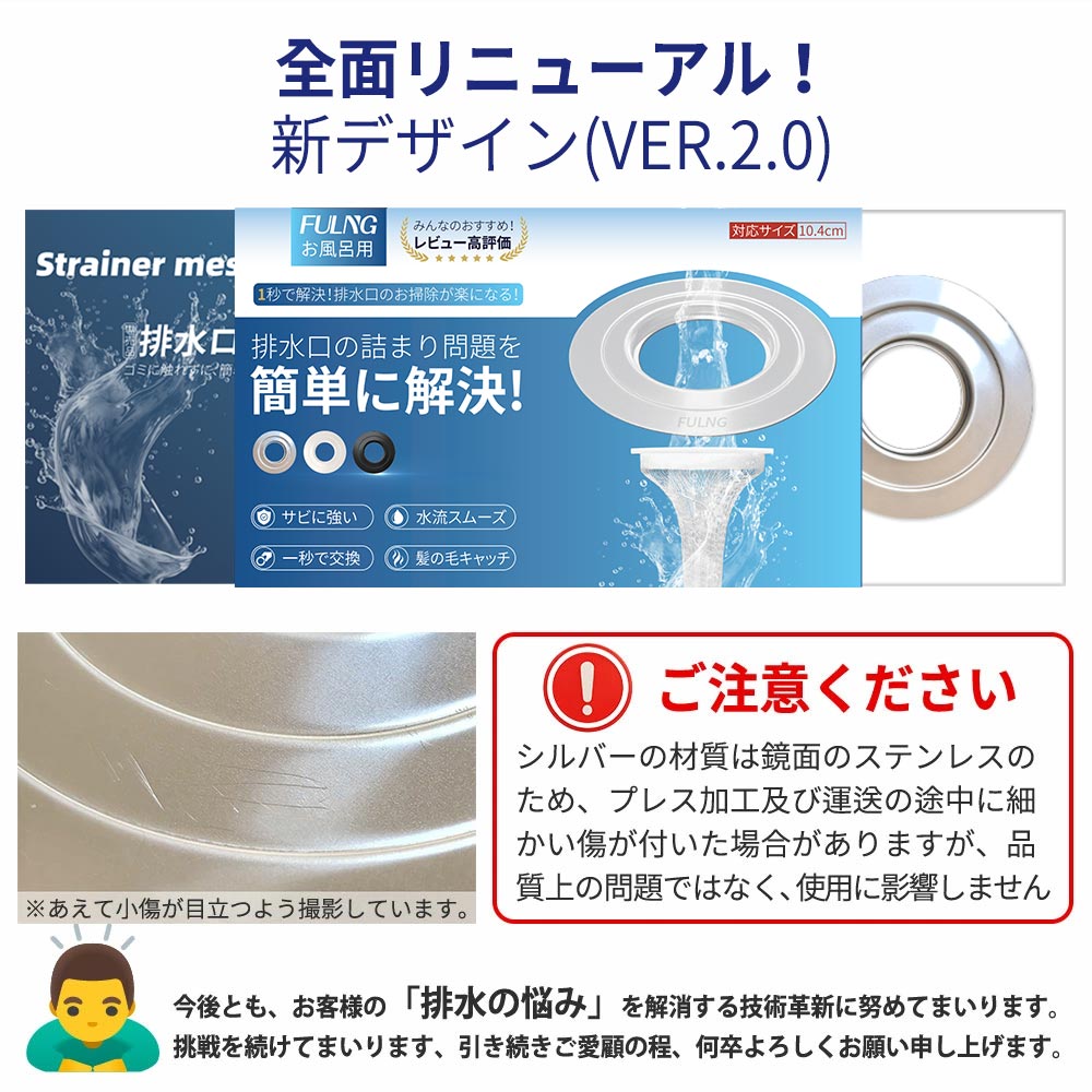 【FULNG お風呂ヘアキャッチャー TOTO向け】お風呂 排水溝 掃除 ユニットバス 排水口ネット 排水溝ネット はいすいこう ネット ごみ受け 送料無料 極排水 [実用新案出願済み]