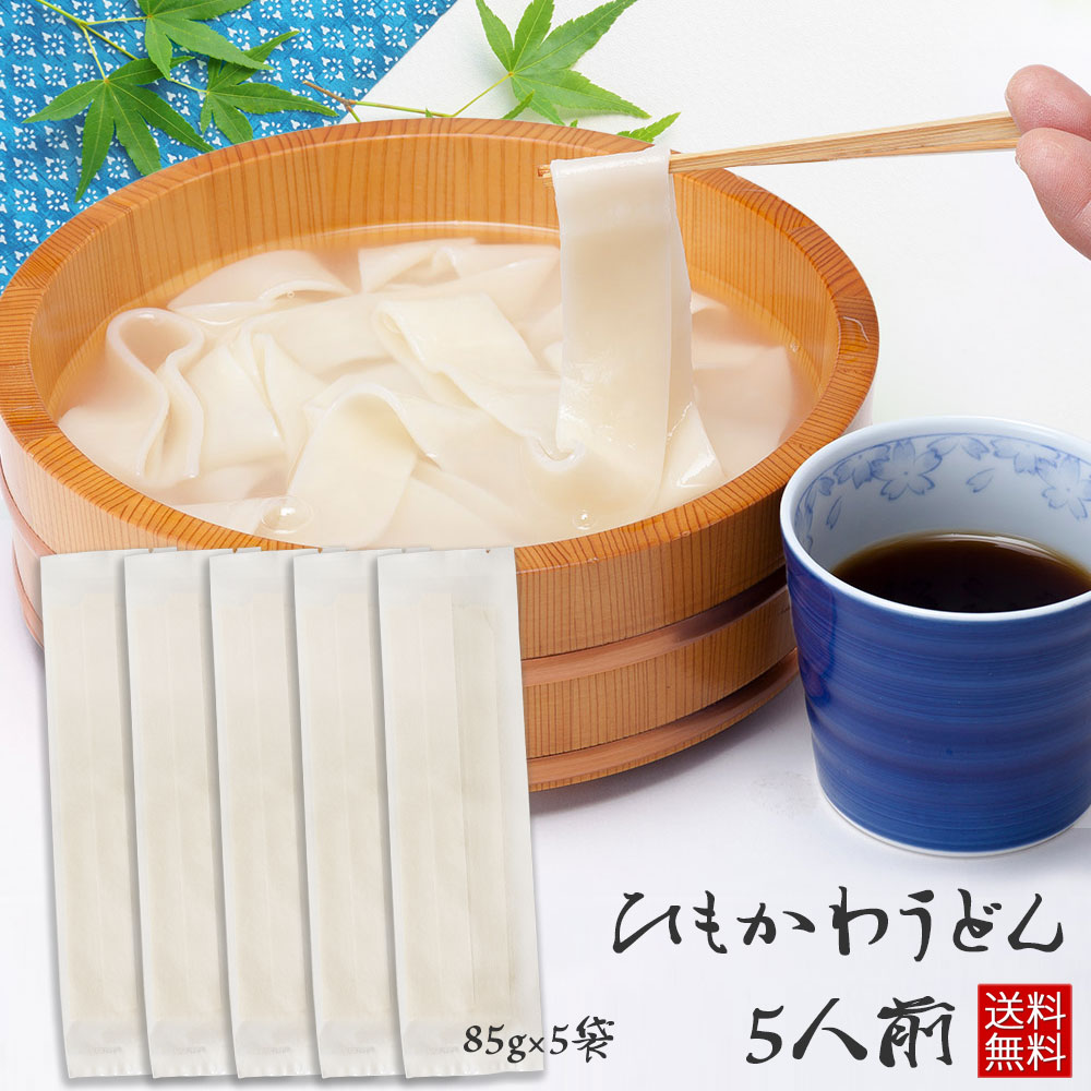 【楽天市場】製麺所直送 ひもかわうどん 帯麺 85g×5袋 無地袋 5人前 送料無料 うどん 多加水麺 1000円ポッキリ 【ポスト投函配送 ...