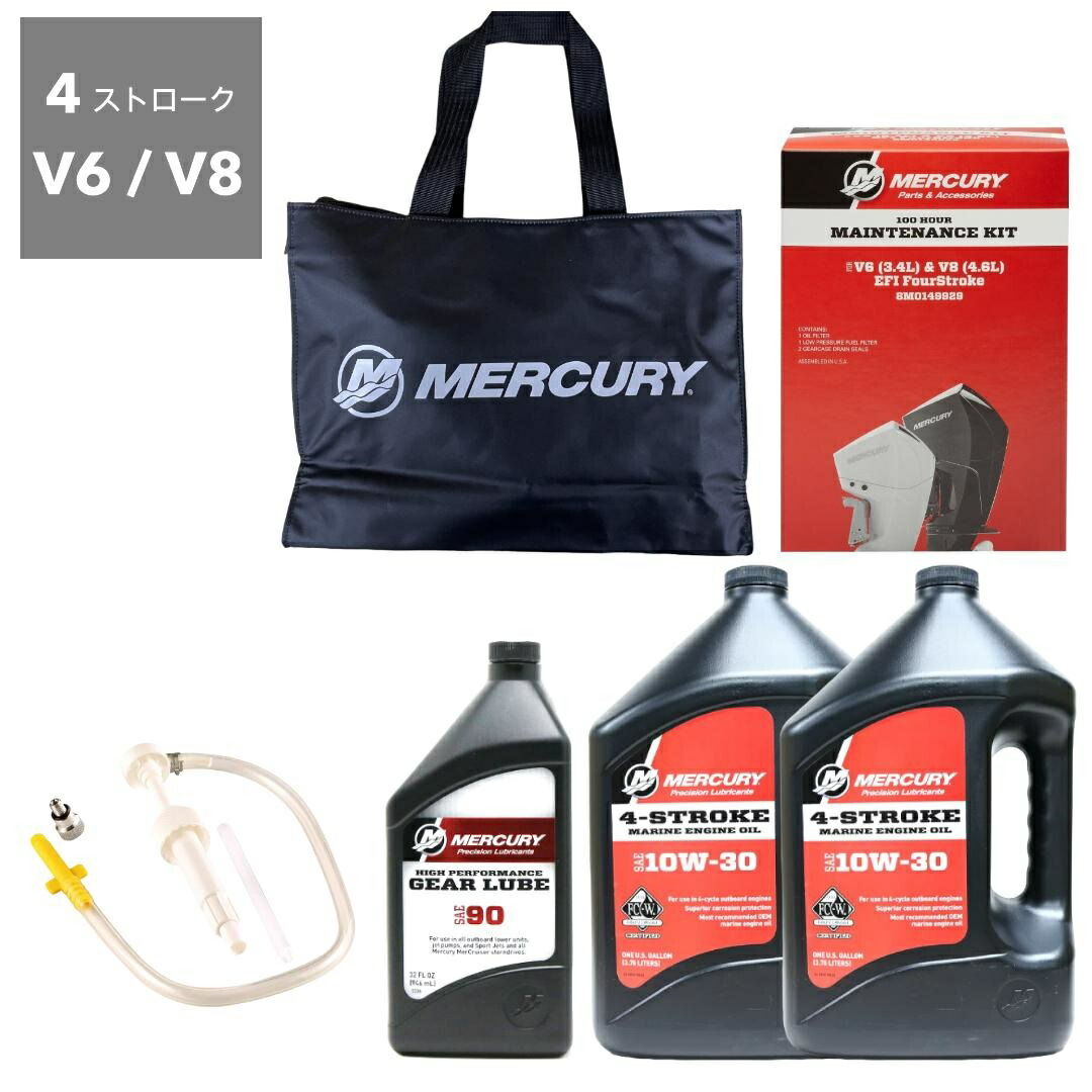 【楽天市場】【自分で出来る！】 100時間 メンテナンスキット MERCURY マーキュリー 船外機 4ストローク V6 / V8 用 (シー ...