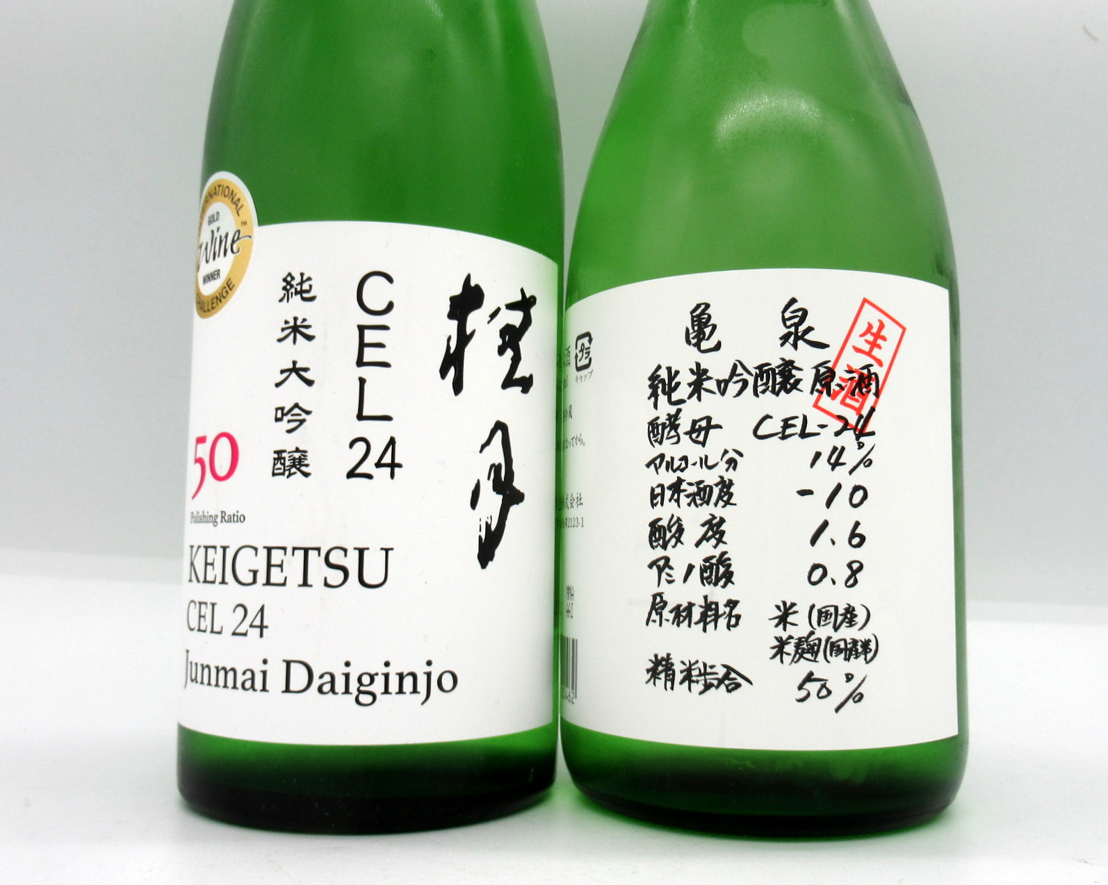 【楽天市場】【ポイント2倍】日本酒 CEL-24 飲み比べセット 720ml×2本（亀泉 純米吟醸 CEL−24 生原酒、桂月 CEL24 純米大吟醸50 吟の夢）【有吉さんの番組で紹介 ...