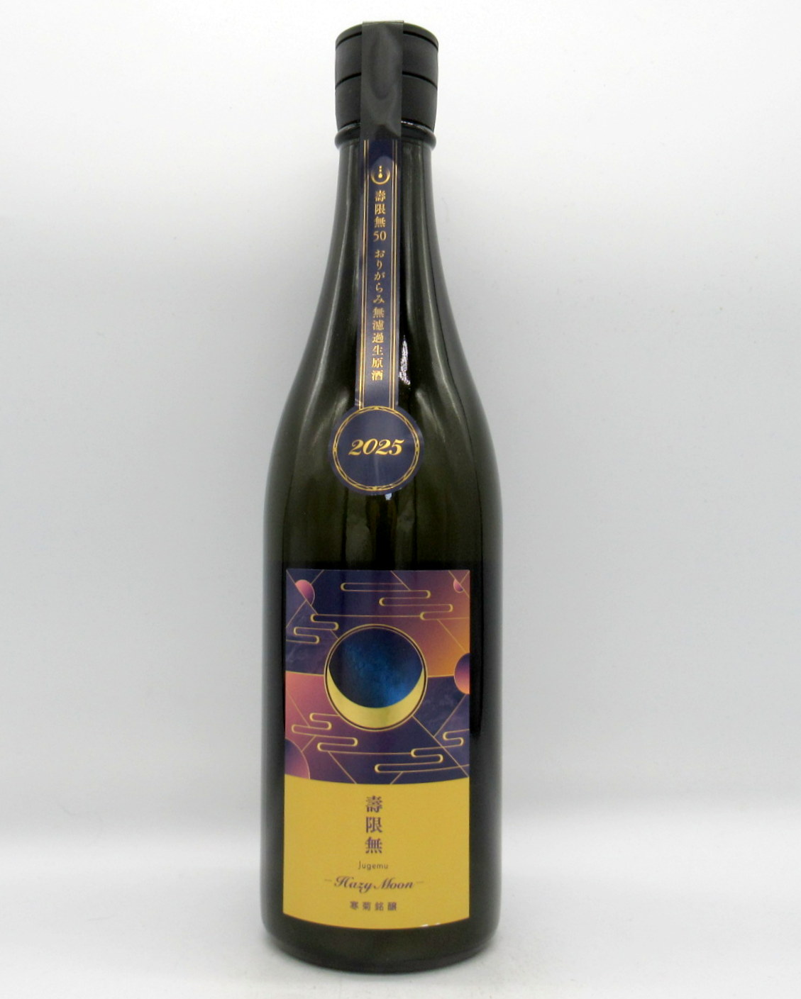 【楽天市場】寒菊 壽限無 -Hazy Moon-2025～ おりがらみ 純米大吟醸 無濾過生原酒 720ml【日本酒】【千葉】【寒菊銘醸】【杜氏入魂の一本】：地酒、ワインの専門店 喜咲酒家