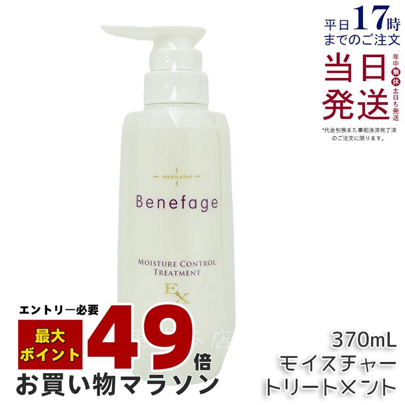 【楽天市場】アデランス ベネファージュ 薬用モイスチャー コントロール トリートメント EX 370mL スカルプケア コンディショナー 薬用シャンプー 医薬部外品 Aderans ノン ...