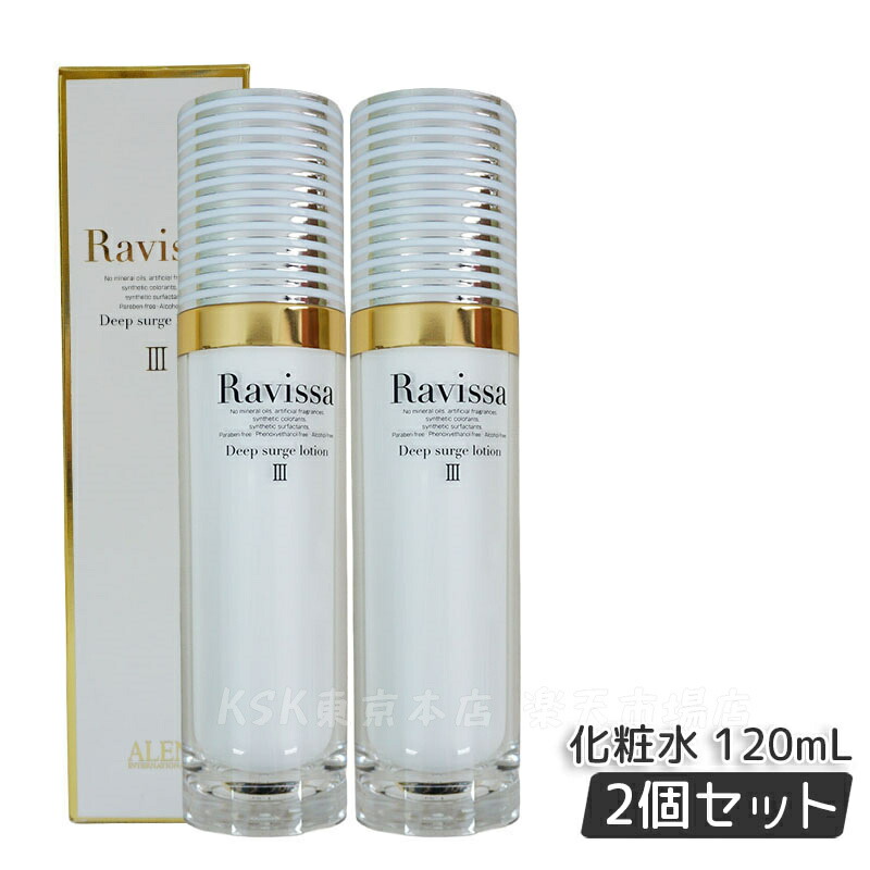 【楽天市場】【2個セット】Ravissa ラヴィーサ ディープサージローション 120ml さっぱりな潤い 化粧水 化粧品 国内正規品 保湿 乾燥肌 年齢肌 ハリ ツヤ キメ 透明感 毛穴 ...