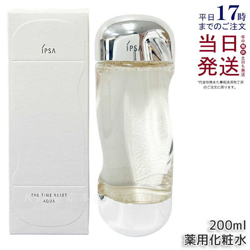【楽天市場】【国内正規品】IPSA イプサ ザ・タイムR アクア 200ml IPSA 化粧水 薬用化粧水 医薬部外品 保湿 コスメ 肌荒れ ニキビ 乾燥 整肌 うるおい 潤い キメ ...