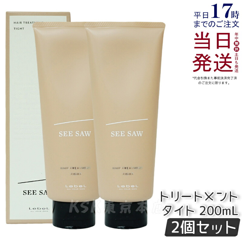 【楽天市場】【2個セット】ルベル シーソー ヘア&スキャルプ トリートメントタイト T 200ml LEBEL SEE/SAW 洗い流すトリートメント 国内正規品：KSK東京本店 楽天市場店