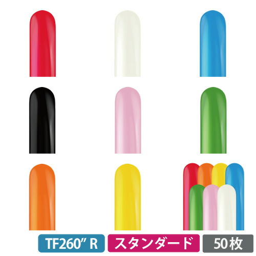 【楽天市場】タフテックス 260T スタンダード 50枚{ ペンシルバルーン ゴム風船 バルーンアート お祭り 縁日 子供会 イベント 景品 夏祭り }：お祭り問屋の岸ゴム
